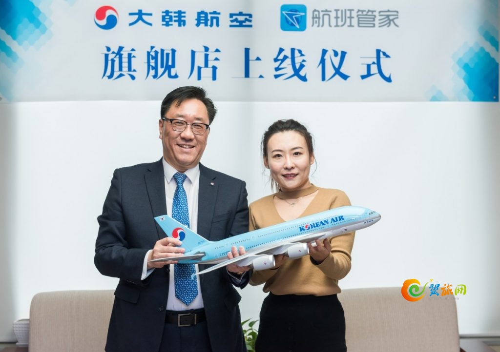 大韩航空入驻航班管家 全面升级线上旅行服务 – 翼旅网ETopTour