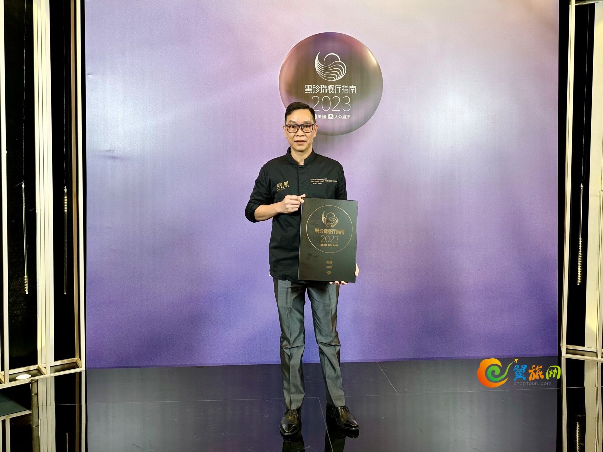 香港康得思酒店粤菜食府明阁 连续六年蝉联《黑珍珠餐厅指南2023》一钻餐厅 – 翼旅网ETopTour